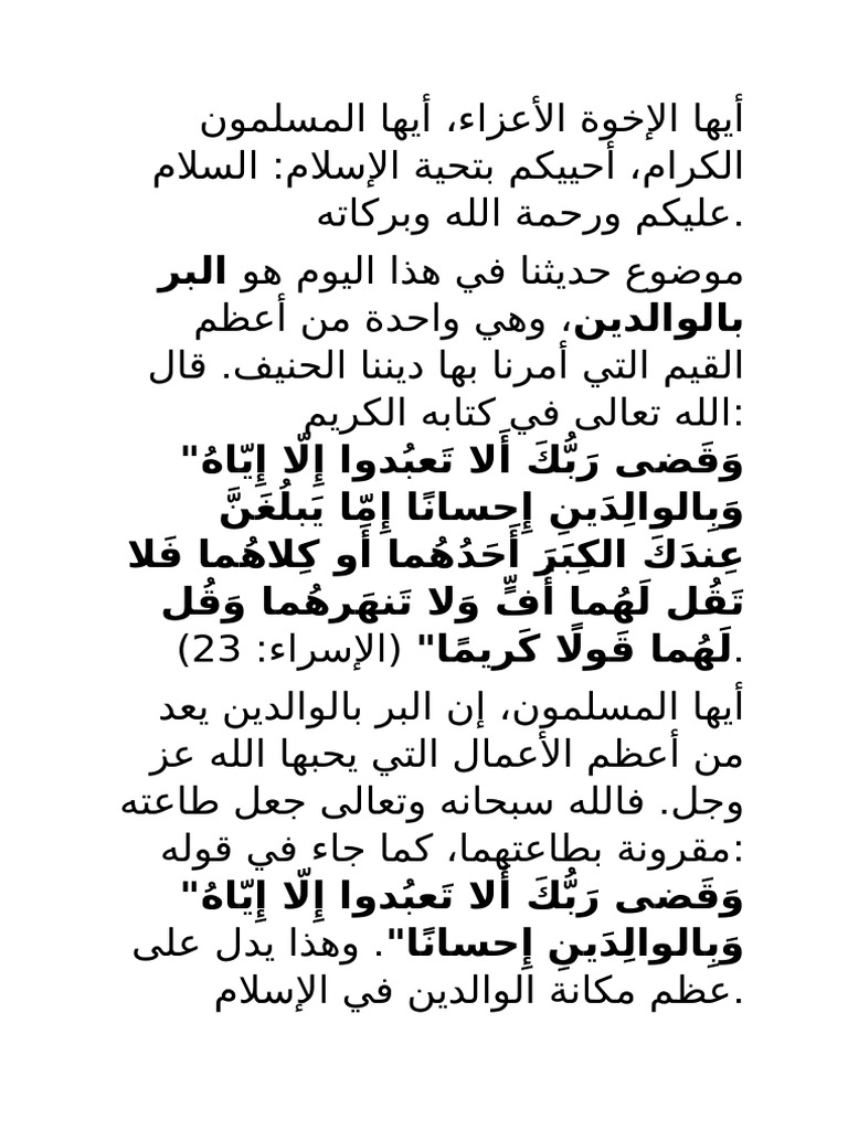 Khitobah Classmeet | PDF