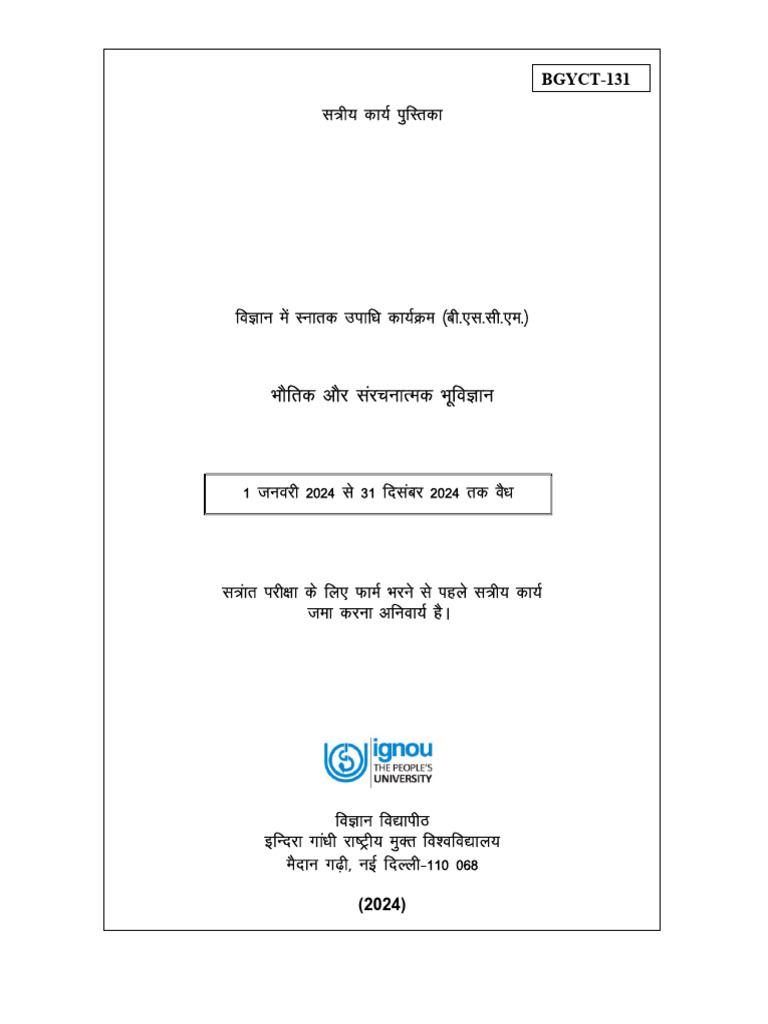BGYCT-131-HINDI_January to December 2024_BSCM (3) | PDF
