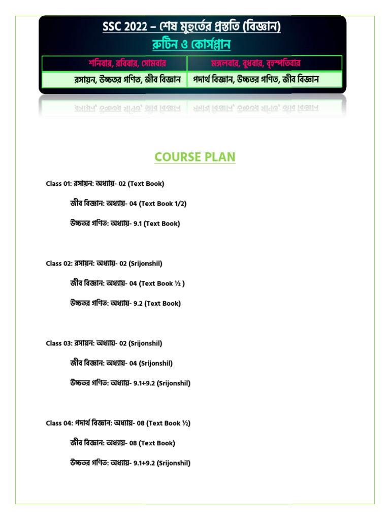 SSC Science Course Plan | PDF