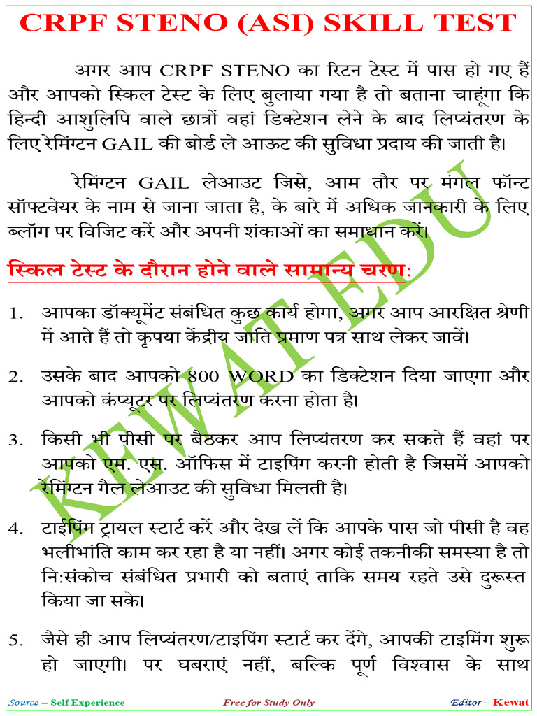 CRPF Skill Test Guide-2014 | PDF