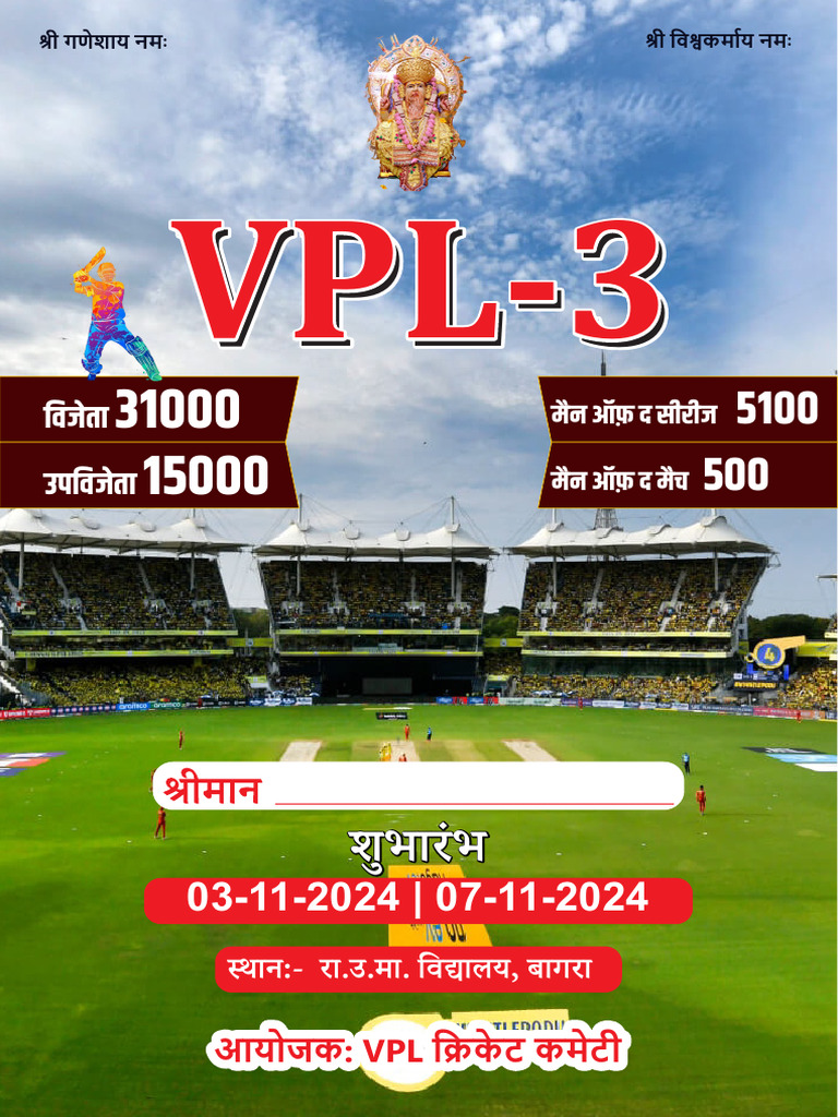 Patrika A4 VPL 3 | PDF