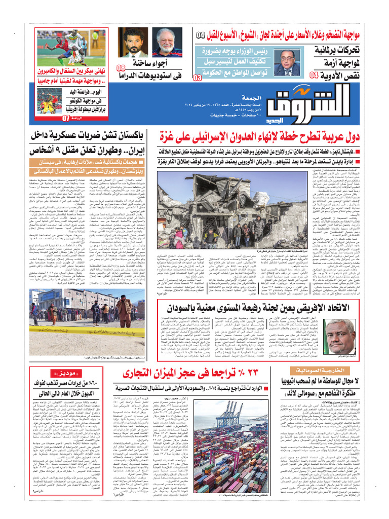 Issue-5465 Compressed | PDF