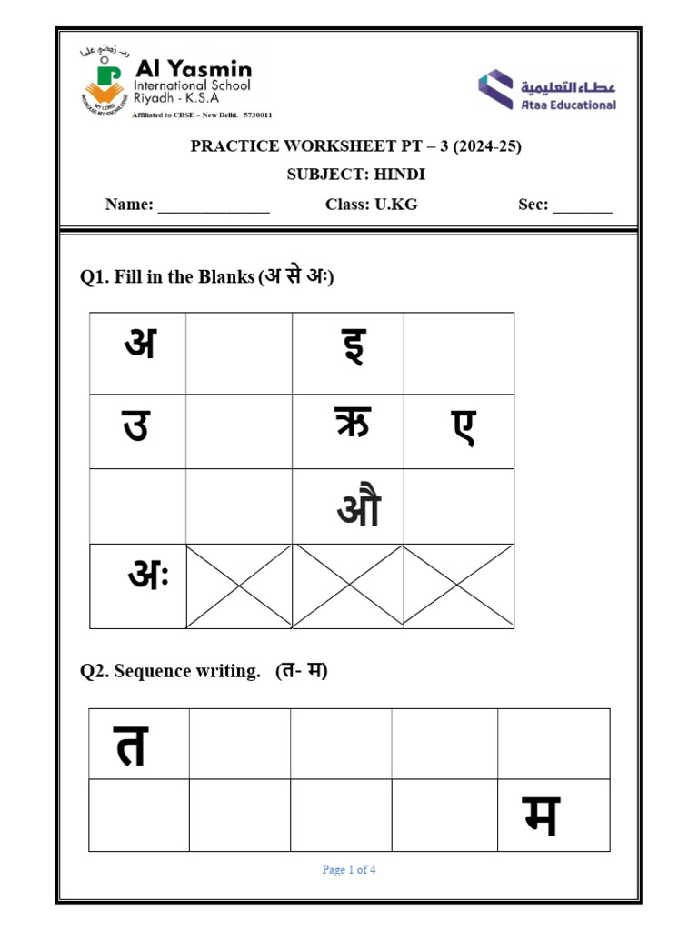 Hindi Practice Worksheet for U.KG | PDF