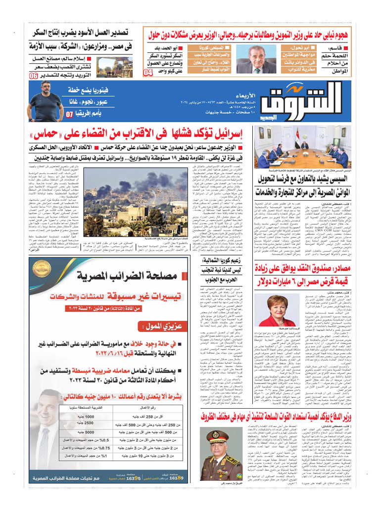 Issue 5463compressed Pdf 