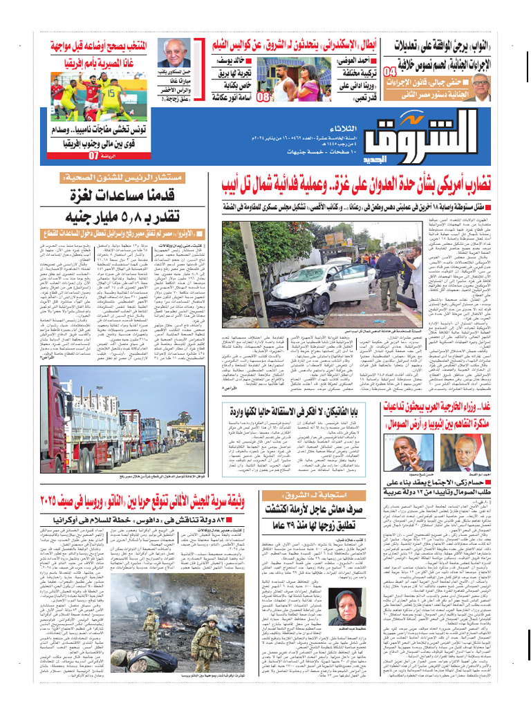 Issue-5462 Compressed | PDF