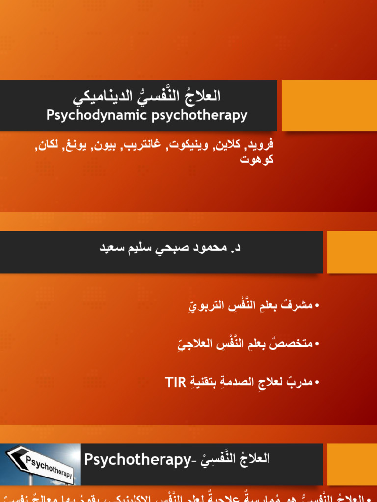 Psychodynamic Psychotherapy | PDF