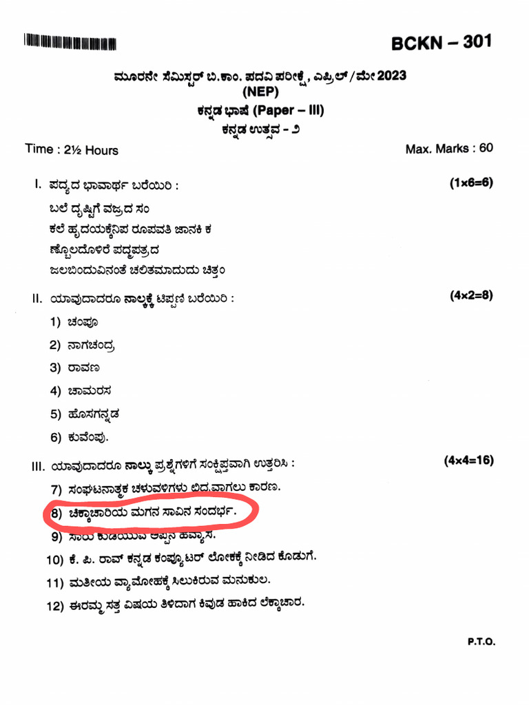 3rd Sem BCom QP 2023 | PDF