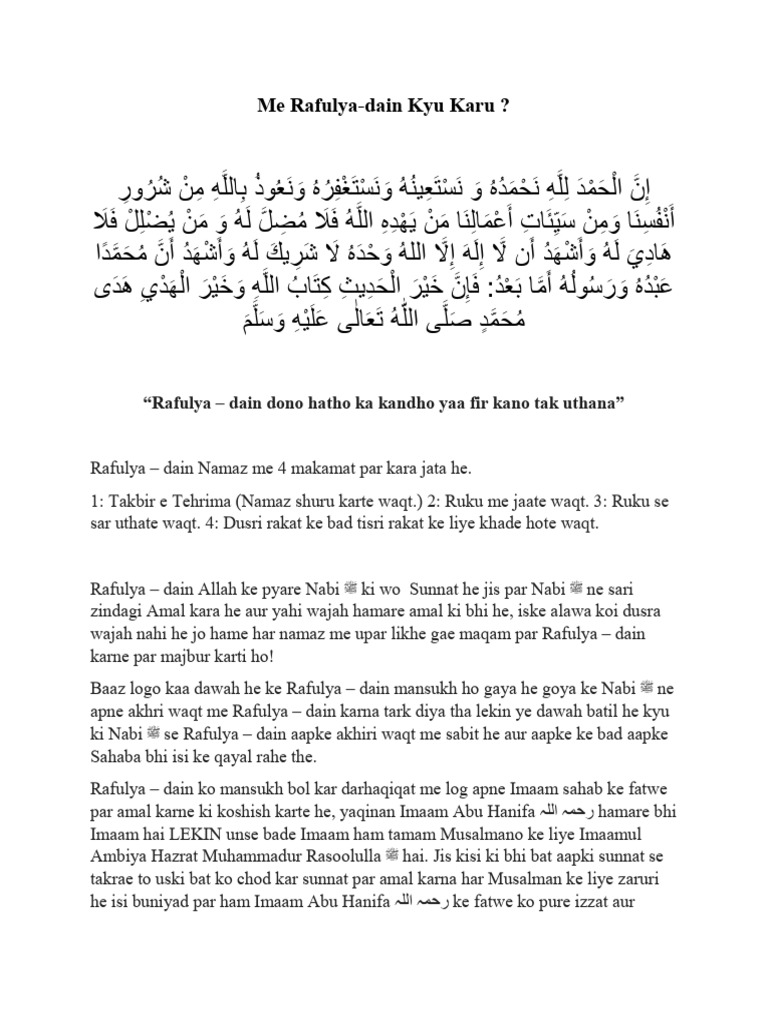 Me Rafulya Dain Kyu Karu - Roman Urdu | PDF | Semitic Words And Phrases ...