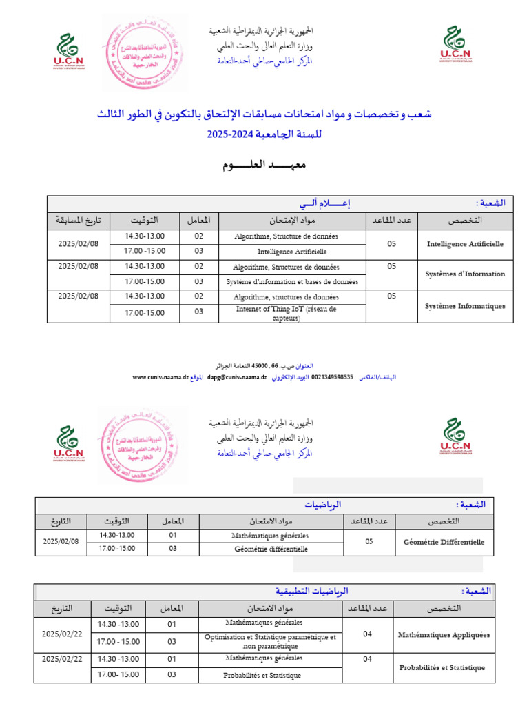 Dapg@cuniv-Naama - DZ WWW - Cuniv-Naama - DZ | PDF