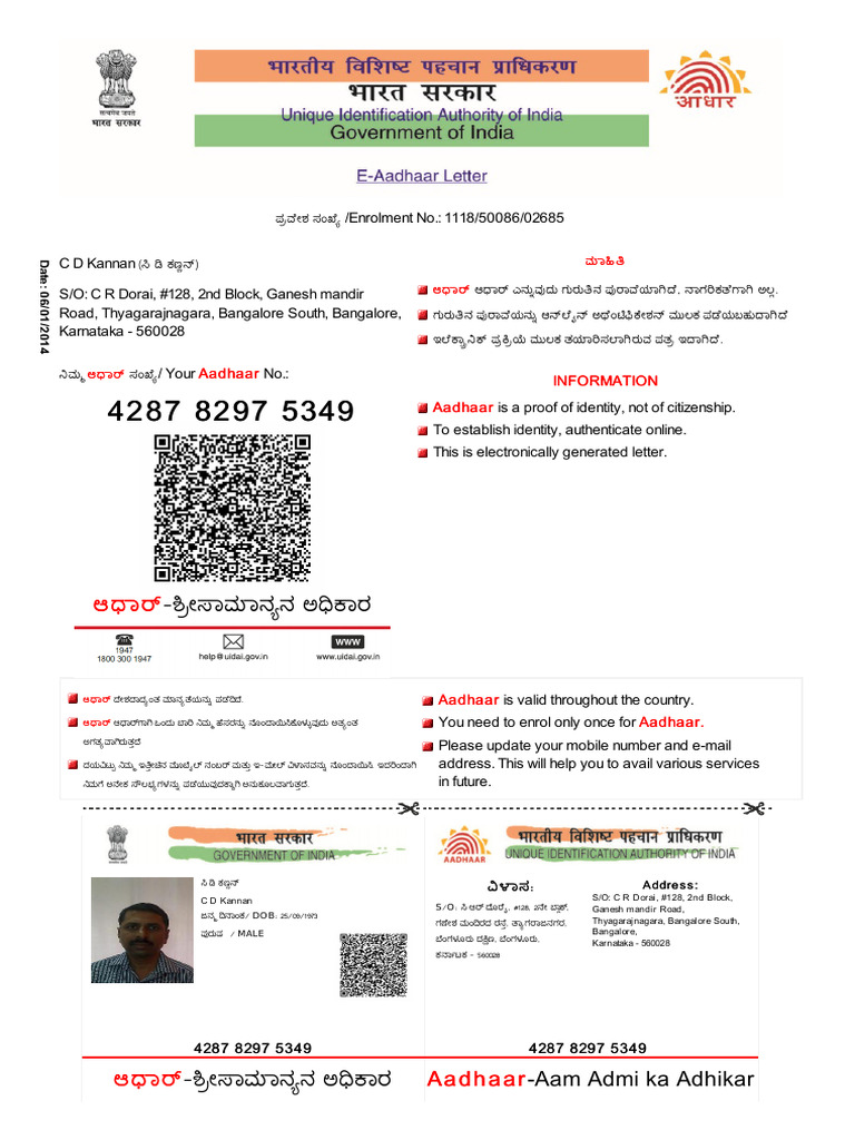 Kannan S Aadhar - Unlocked | PDF