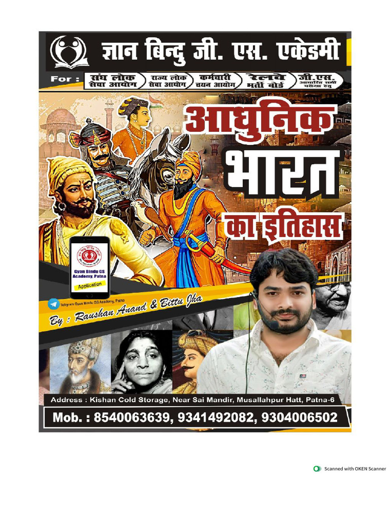Gyan Bindu Modern History | PDF