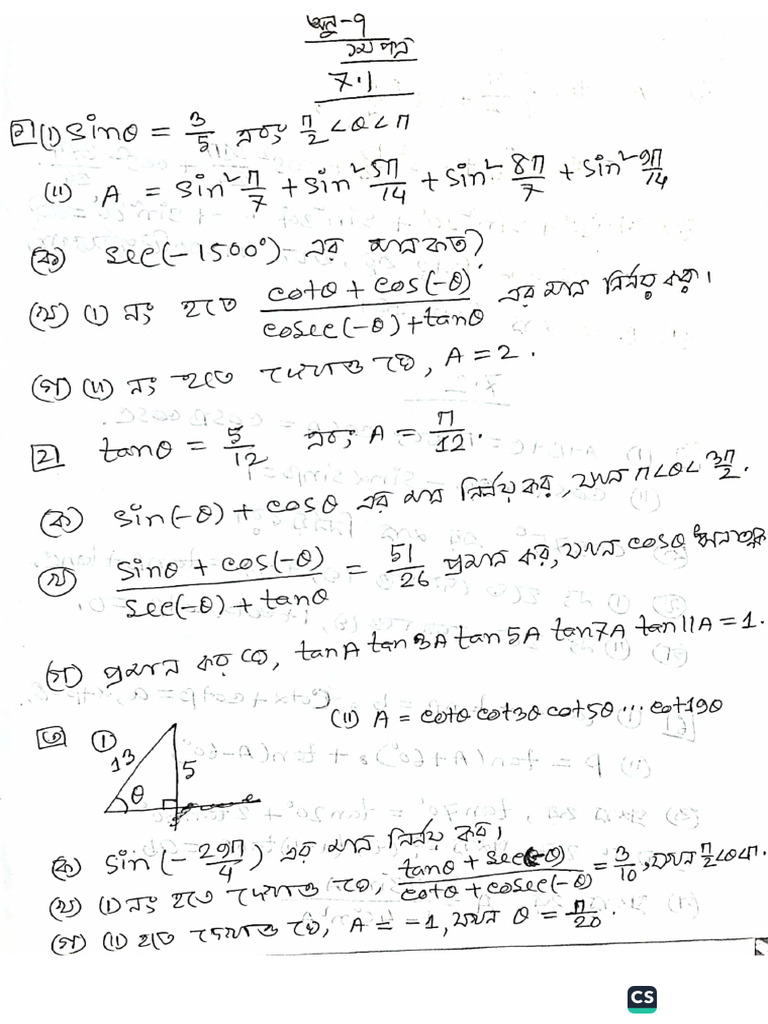 1st Paper Chepter 7 Suggetion CQ | PDF