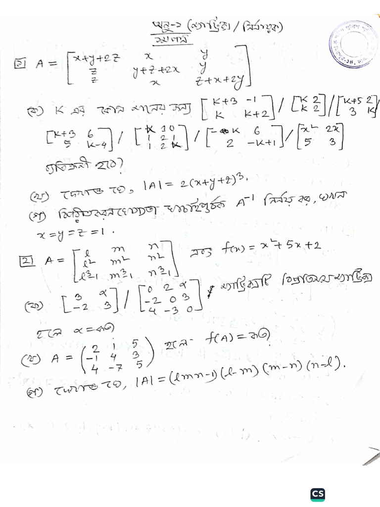 1st Paper Chepter 1 Suggetion | PDF