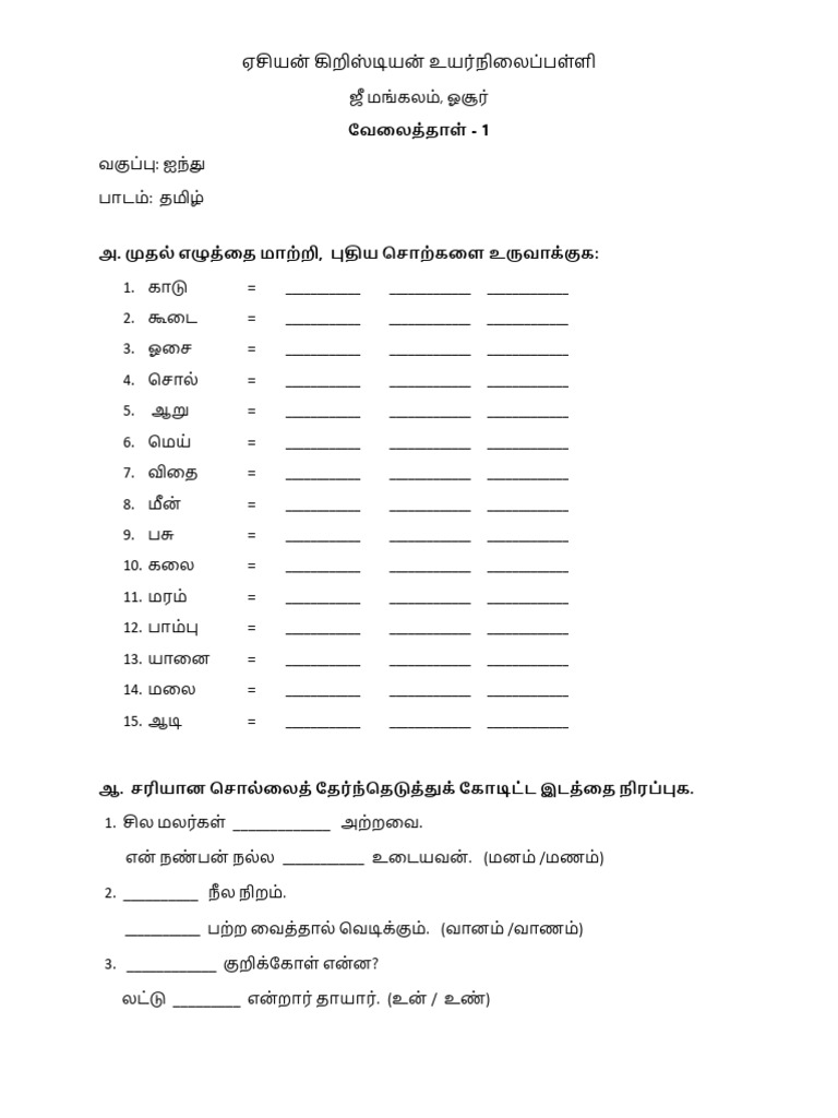Work Sheet - 1 (5th) | PDF