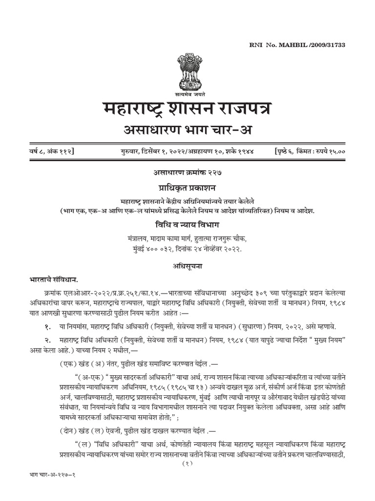 LOR Rule 11-13-MAT Amendment-24 11 2022 | PDF