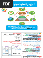 Dzexams 1as Informatique | PDF