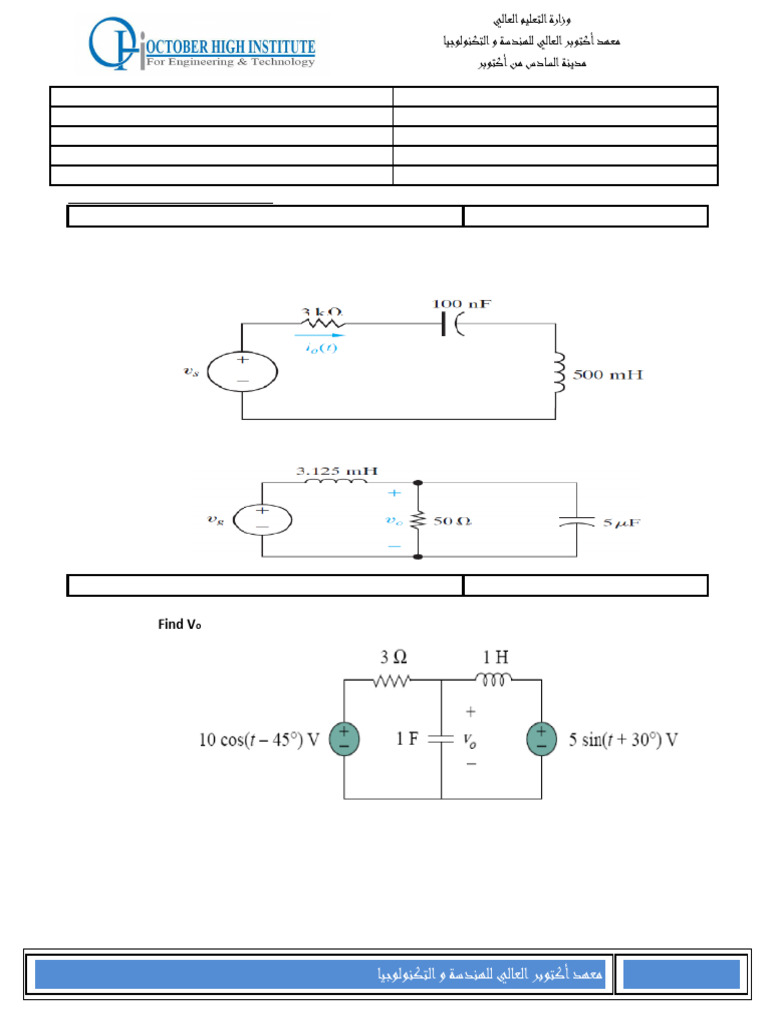 Electrical Circuits (2) (Mid Term Exam) | PDF
