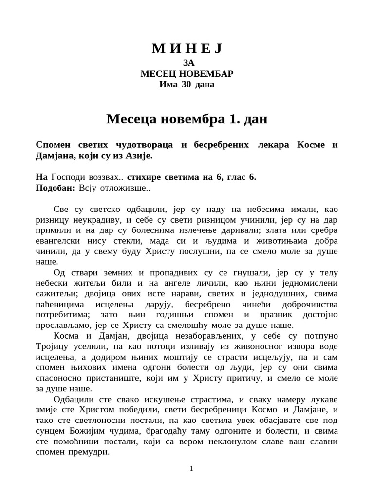 11 Mineji Srpski | PDF