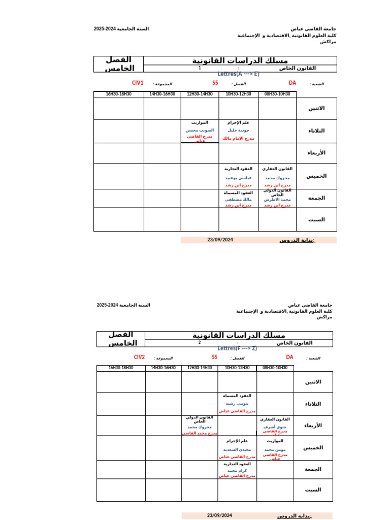 Droit en Arabe - s5 | PDF