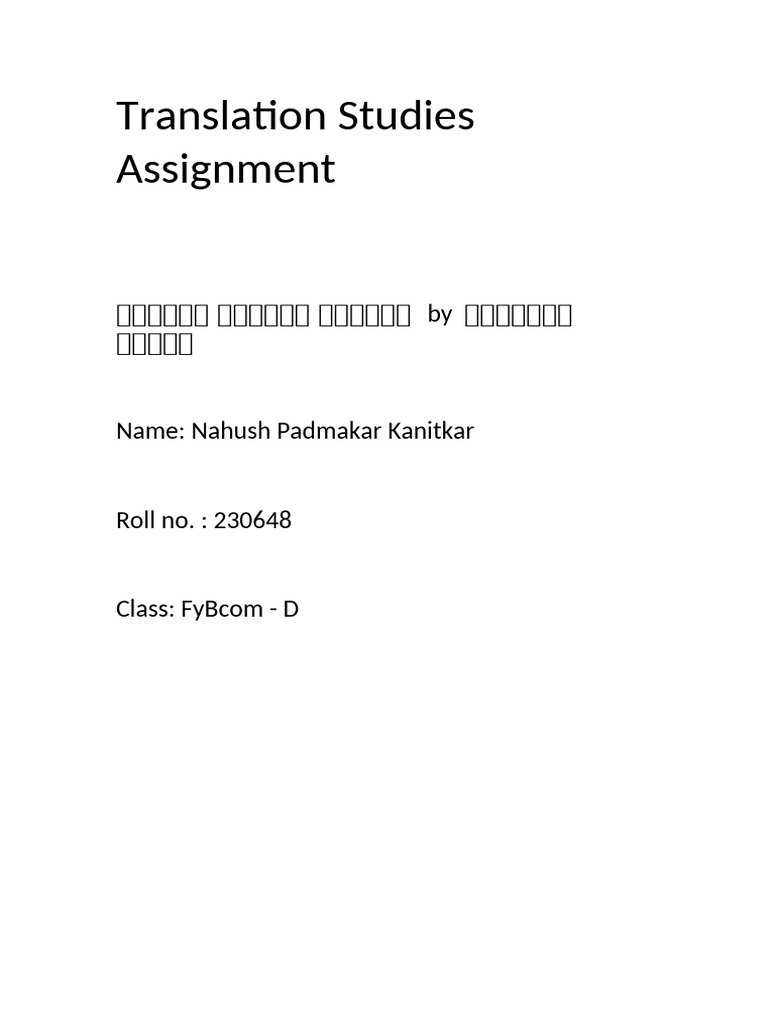TS Project Nahush | PDF