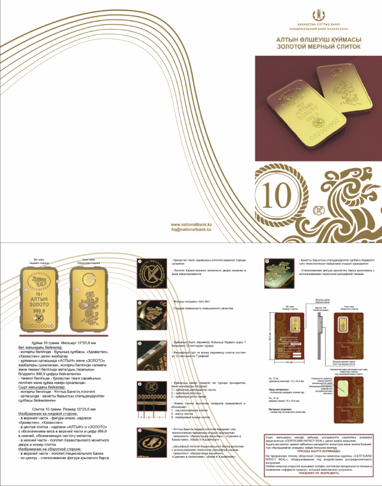 10 Gold | PDF