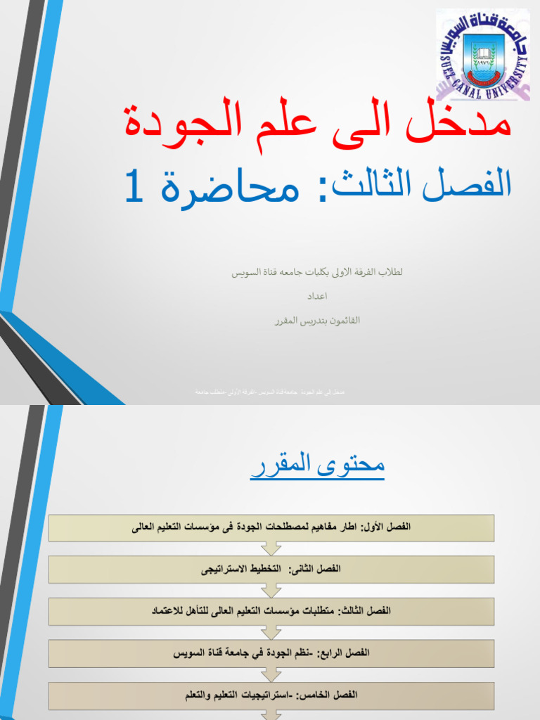 Ch.3a معدل | PDF