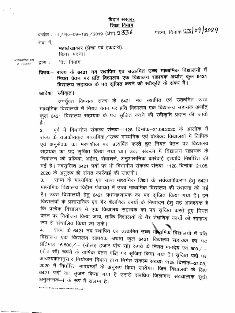 Lt.2336 विद्यालय सहायक का पद | PDF | Off Road Vehicles | Cars Of Germany