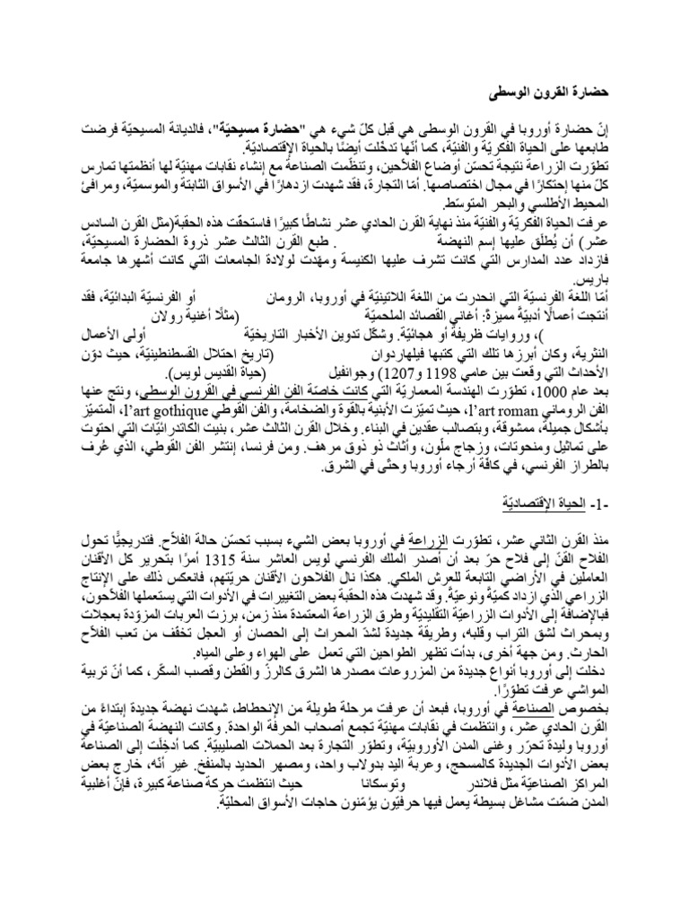 الدرس السابع | PDF