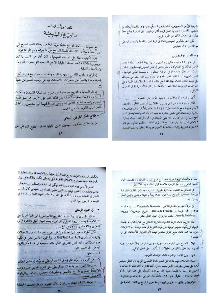 التأريخ والمسيحية | PDF