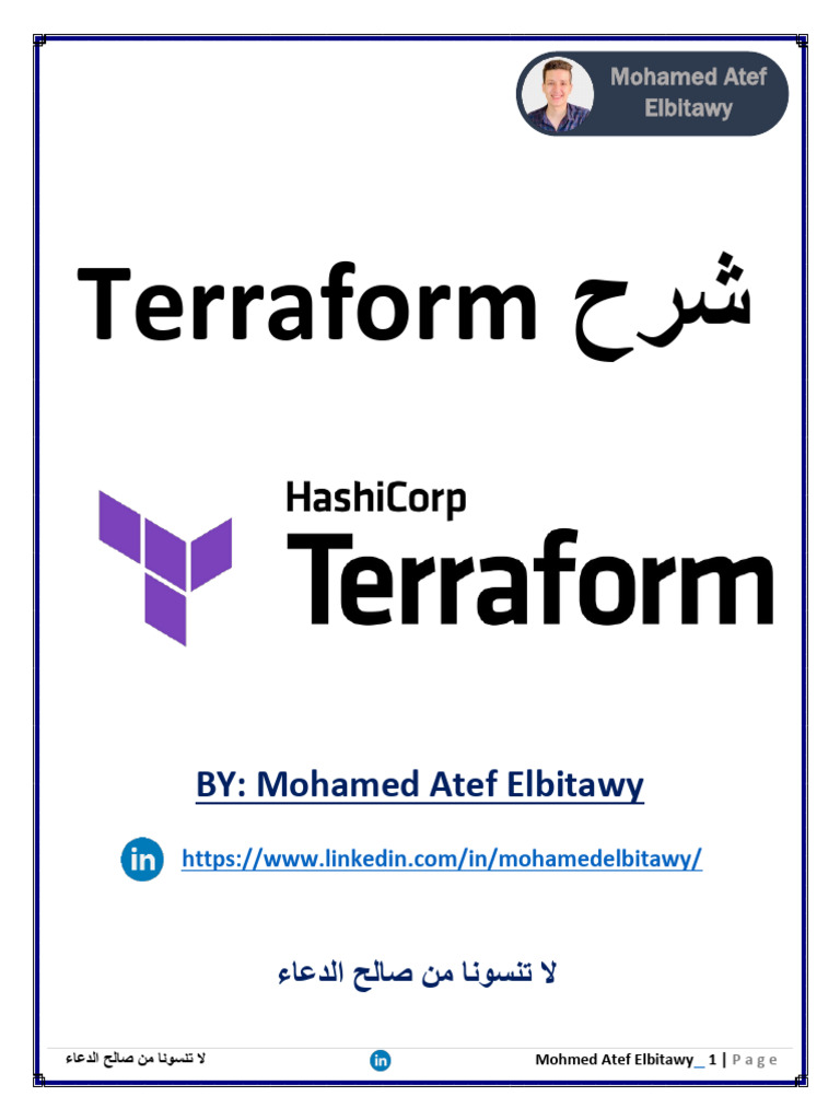 Terraform - Mohamed Atef | PDF