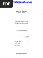 Metshaf Kidus: A Comprehensive Guide | PDF