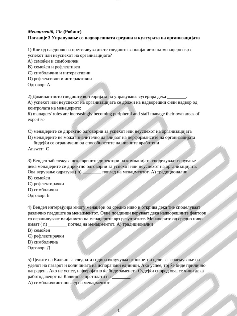 Glava 3 Na Makedonski | PDF