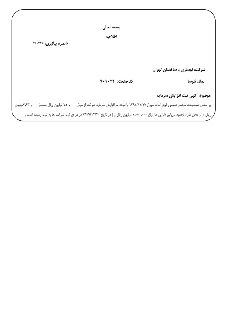 Codal P 724407 0 | PDF