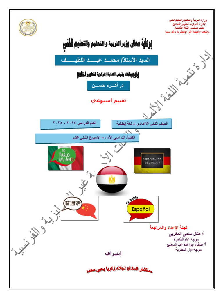 Italiano_language_prep2-TR1- T-W 12 | PDF