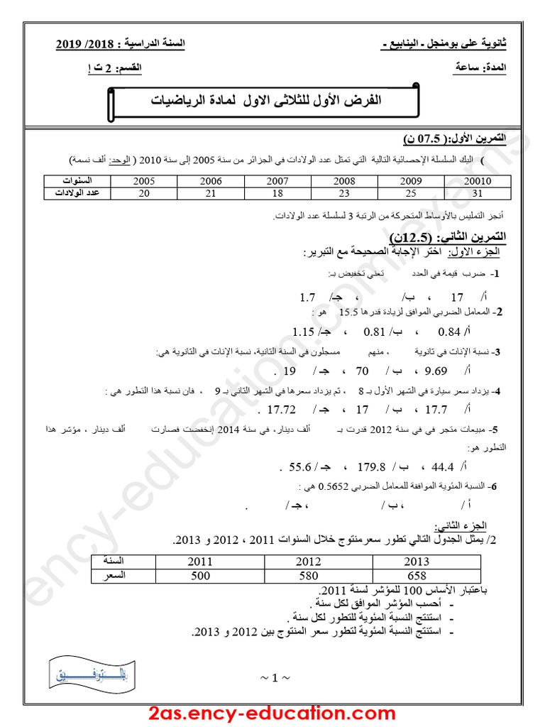 Math 2ge19 1trim d2 | PDF