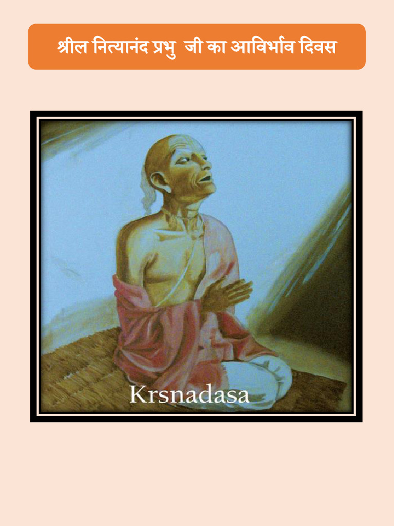 cc adi lila chapter 5 part 4 | PDF