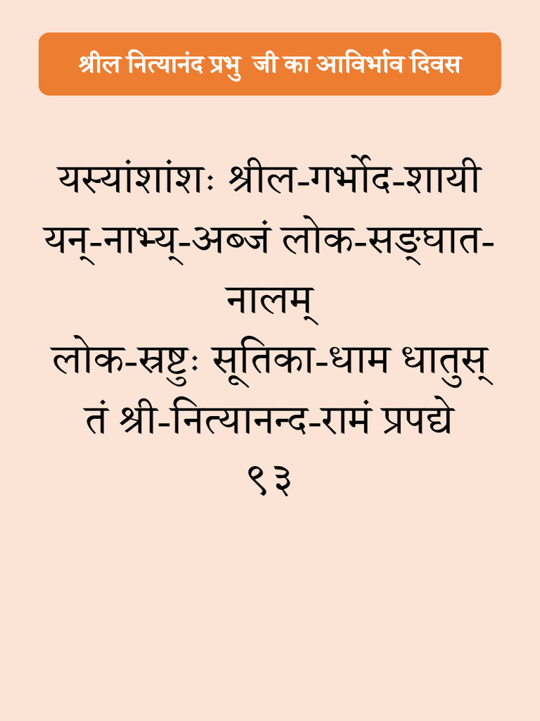 CC Adi Lila Chapter 5 Part 3 | PDF