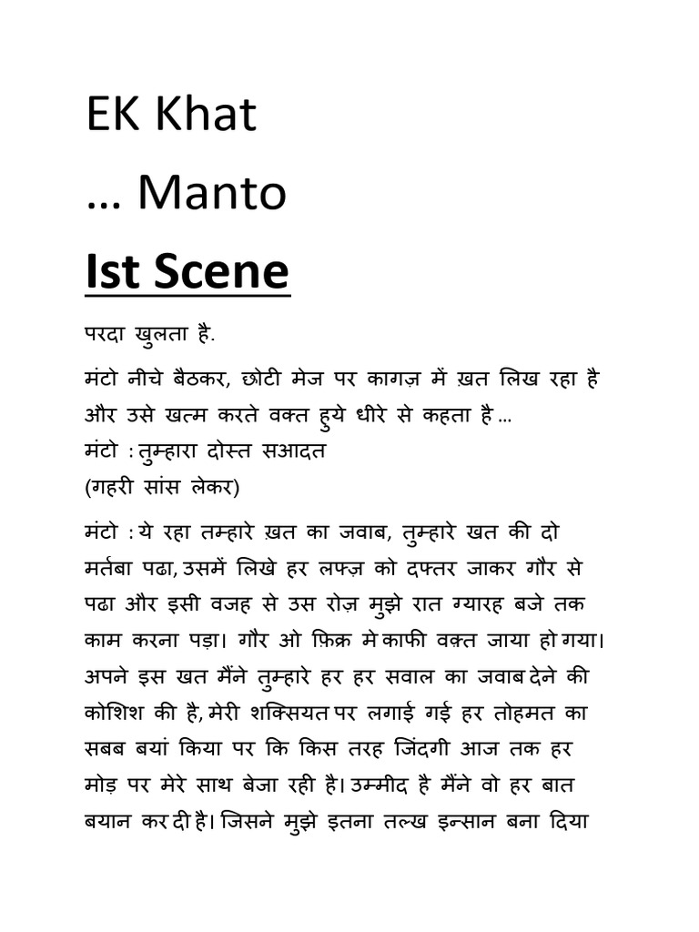 EkKhat (Arushi) | PDF