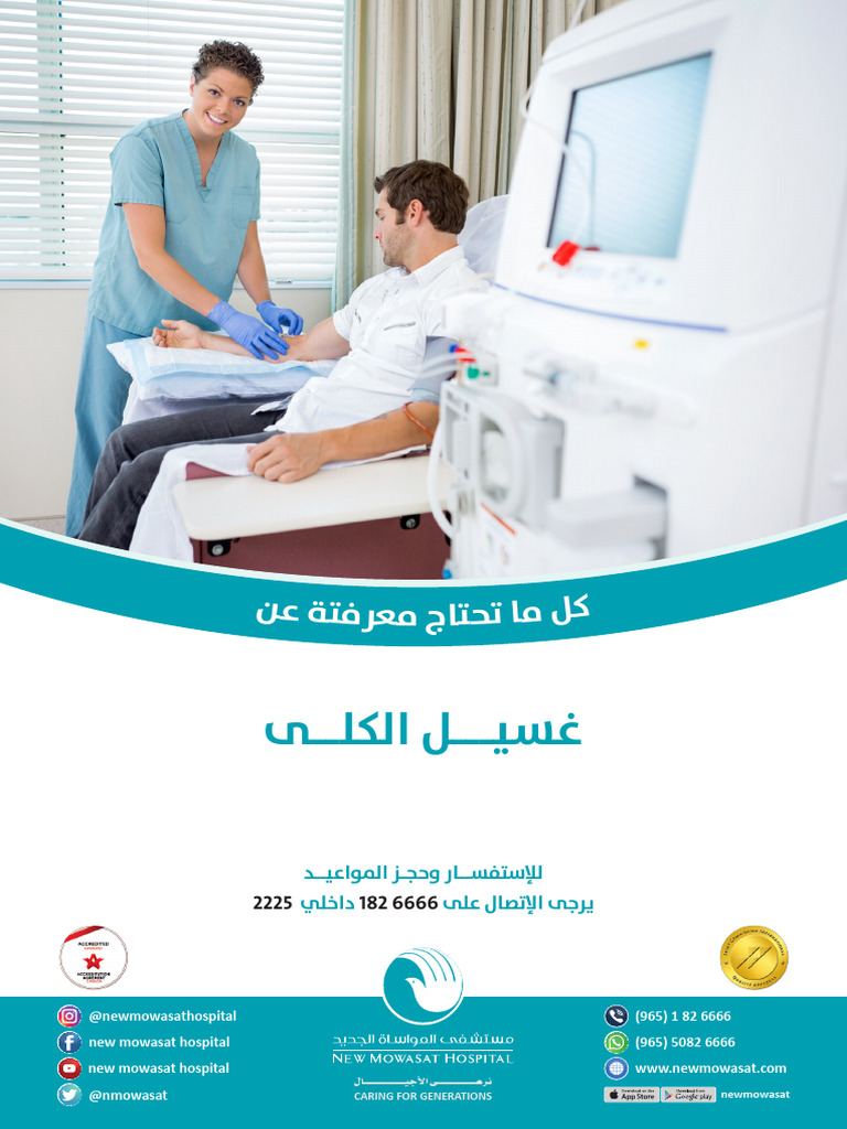 Dialysis Leaflet A5 | PDF