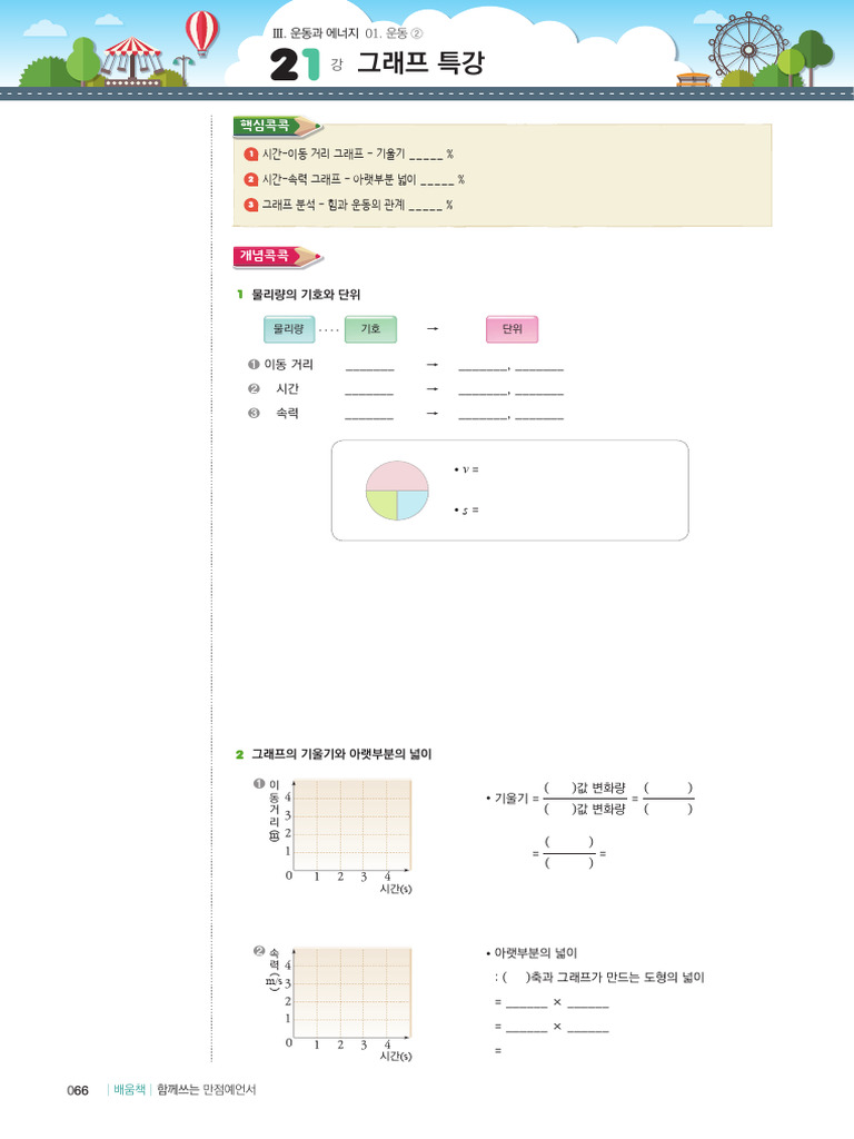 Áß3-1_21°­ 2 | PDF