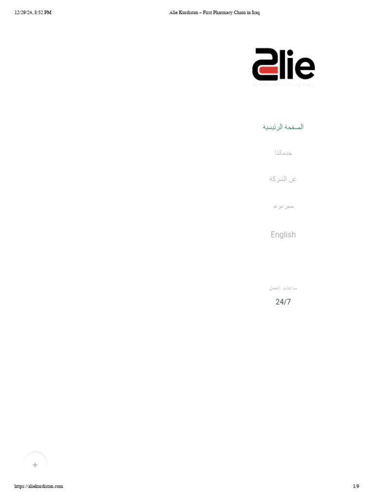 Alie Kurdistan - First Pharmacy Chain in Iraq | PDF