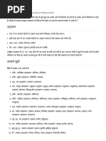 Class 9 Hindi - Upsarg Aur Pratyay Worksheet | PDF