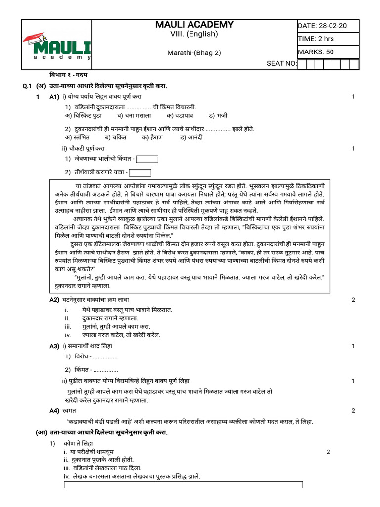 VIII Mar Bhag 2 50 Marks QP | PDF