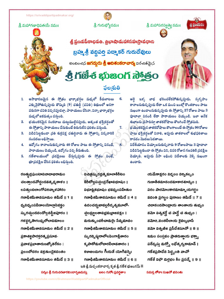 Sri Ganesa Bhujanga Stotram Sri Pranava Peetham 1 | PDF