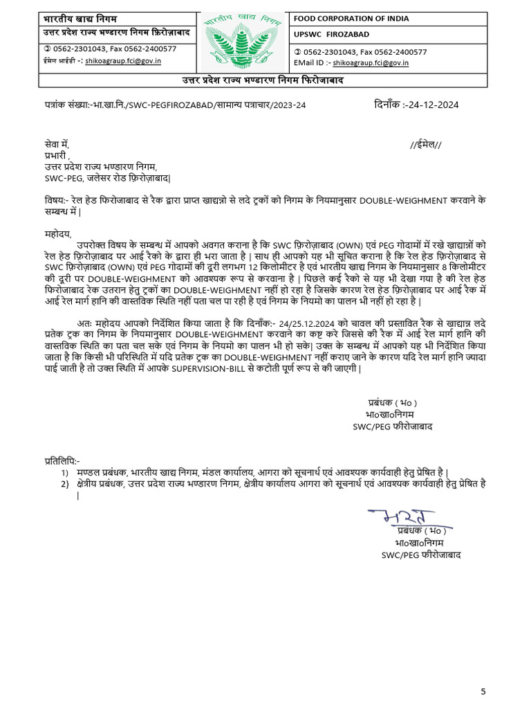 Double Weighment Letter Do Agra | PDF