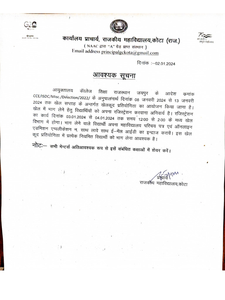 Sports Imp Notice | PDF