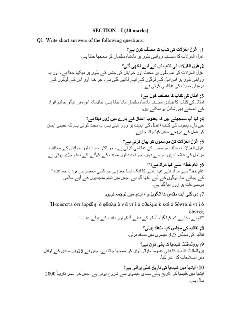 Ethics Solved Paper For 8 Semester | PDF