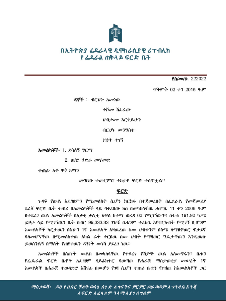 Mandhar Wul Traditional Contract | PDF