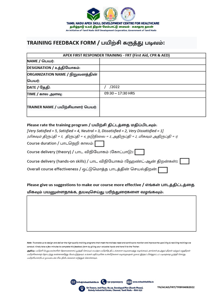 TN FRT FEEDBACK FORM | PDF
