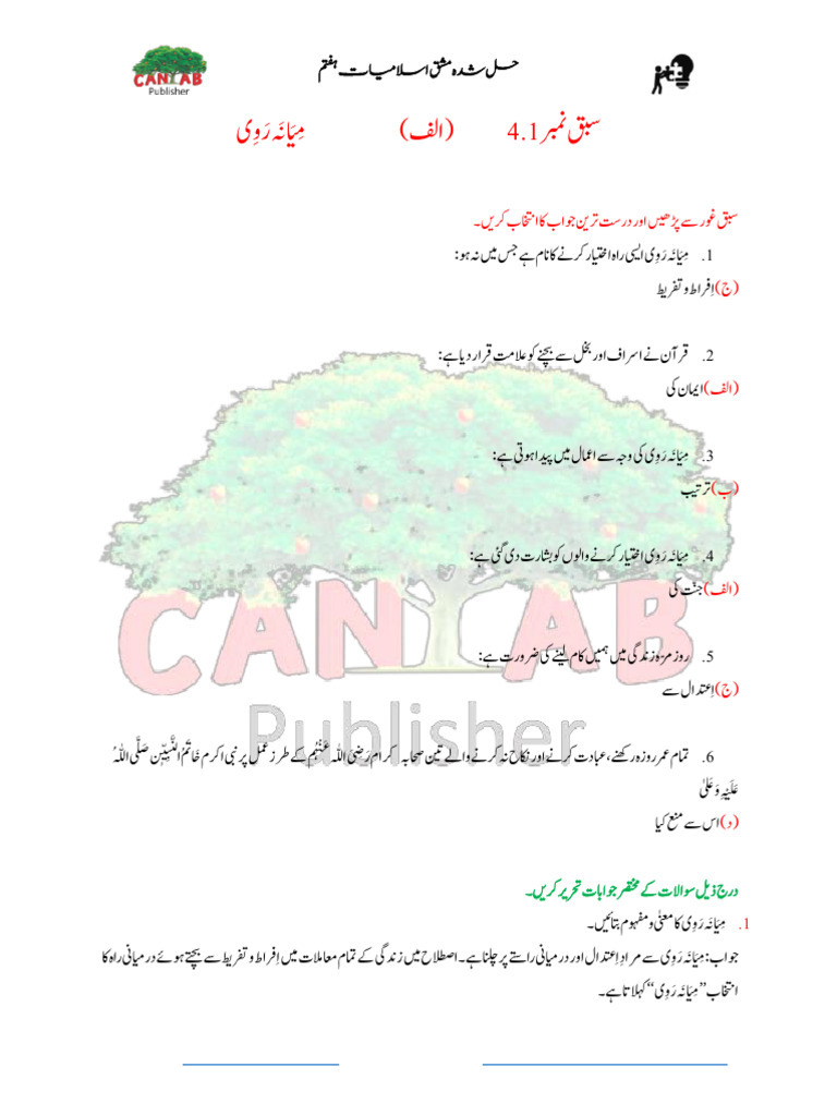 Islamiyat 7 Unit 4.1Lecture 00 (Solved Exercise) | PDF Islamiyat 7 Unit 4.1Lecture 00 (Solved Exercise) | PDF